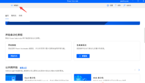 微软Power Automate Desktop | 免费RPA工具 - 吨师傅工具箱