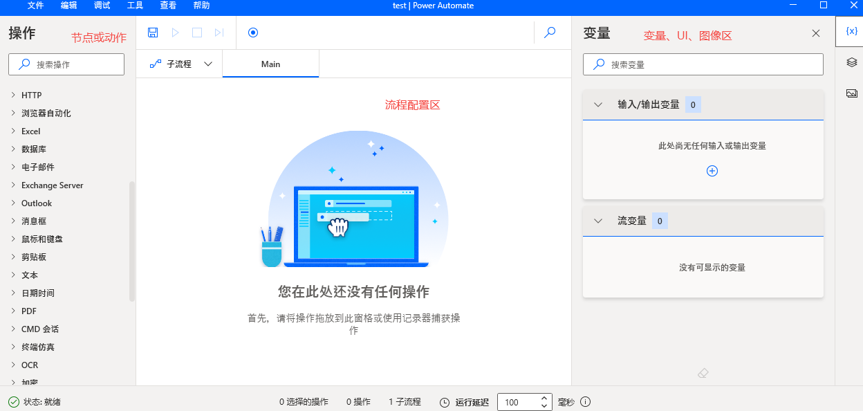 微软Power Automate Desktop | 免费RPA工具 - 吨师傅工具箱
