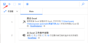 微软Power Automate Desktop | 免费RPA工具 - 吨师傅工具箱