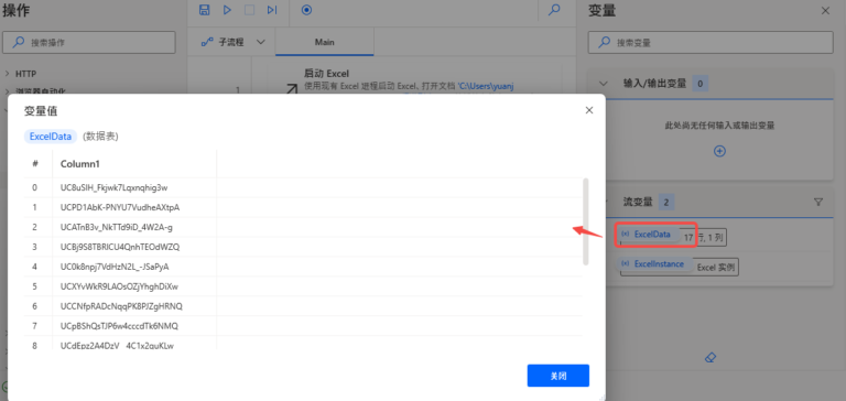 微软Power Automate Desktop | 免费RPA工具 - 吨师傅工具箱