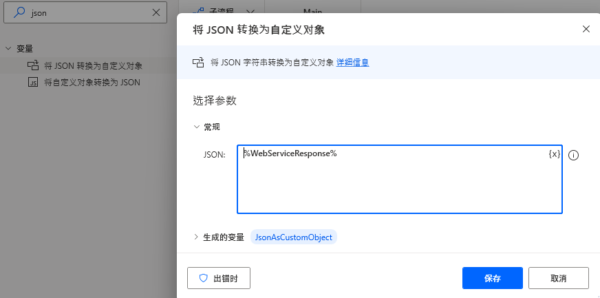 微软Power Automate Desktop | 免费RPA工具 - 吨师傅工具箱