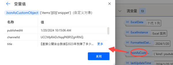 微软Power Automate Desktop | 免费RPA工具 - 吨师傅工具箱