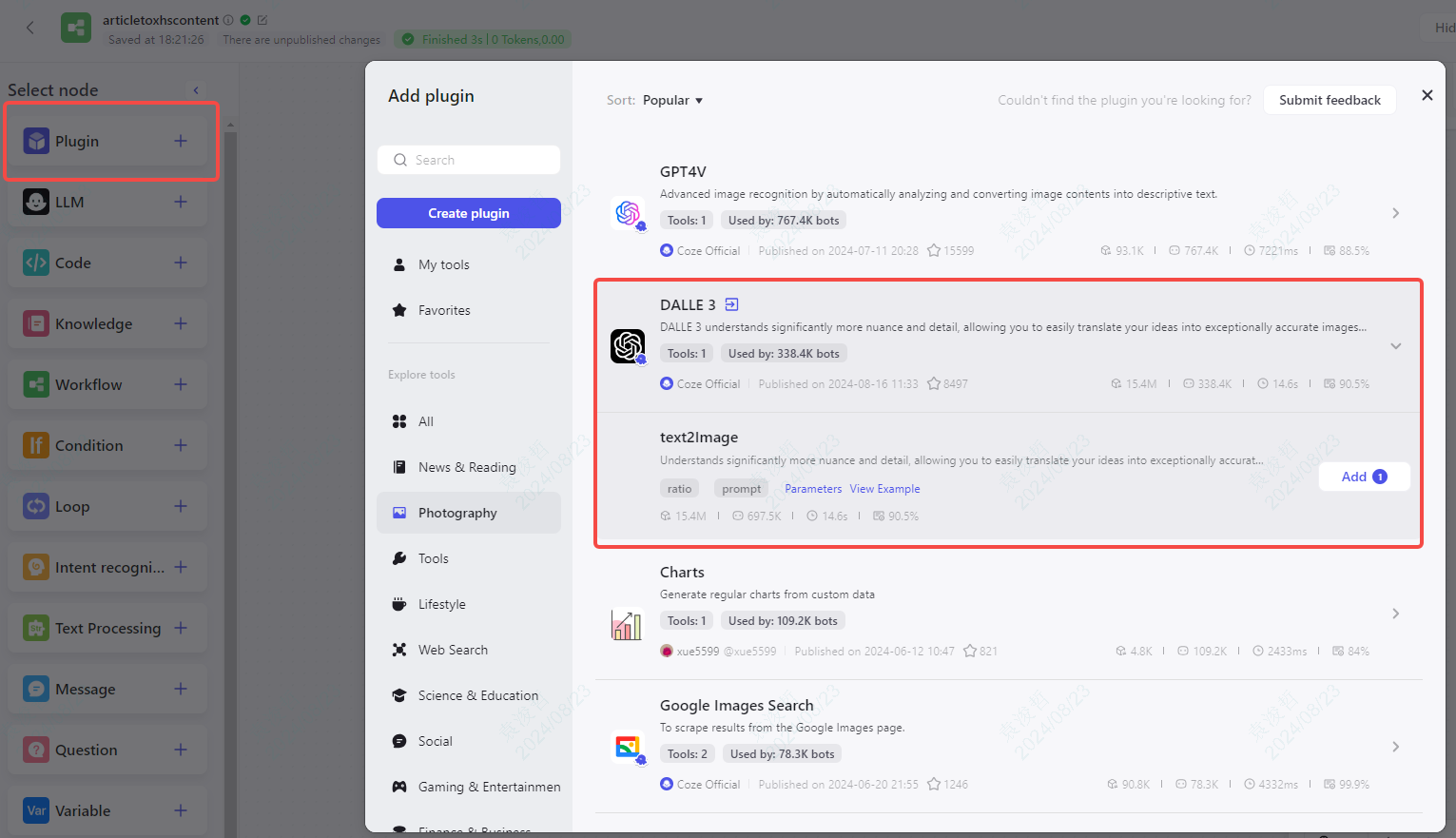 将blog文章一键生成小红书笔记 | coze workflow - 吨师傅工具箱